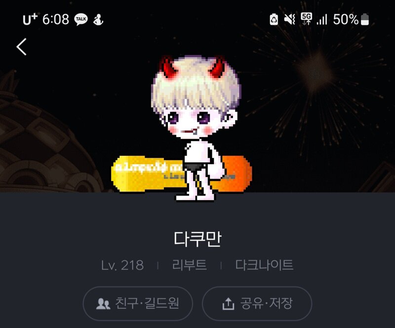 메이플스토리 인벤 깨도잉 삿당 ㅎㅎ 메이플스토리 인벤 리부트 게시판