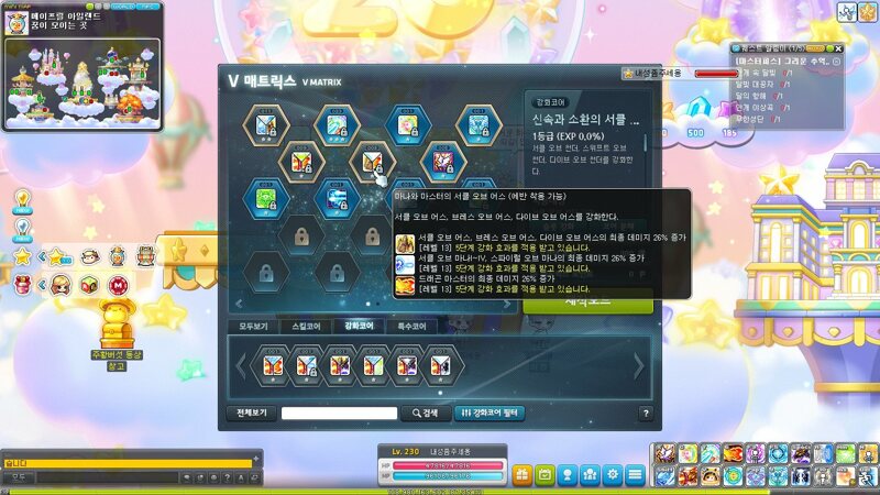 메이플스토리 인벤 에반 3줄 코어 유효 어떤게 있나여 메이플스토리 인벤 마법사 직업게시판