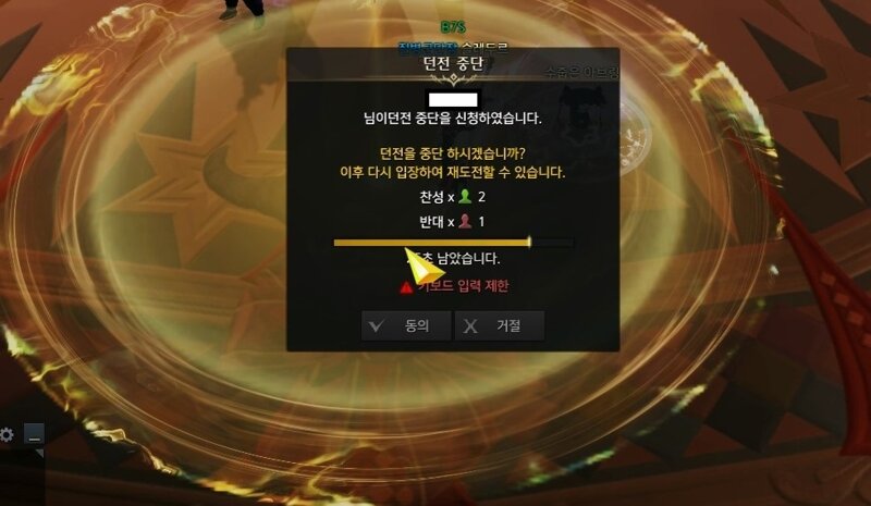 로스트아크 인벤 골드 없어서 펫효과 안 켰다고 했더니 중단 박는데 정상임 ㅡㅡ 로스트아크 인벤 자유 게시판