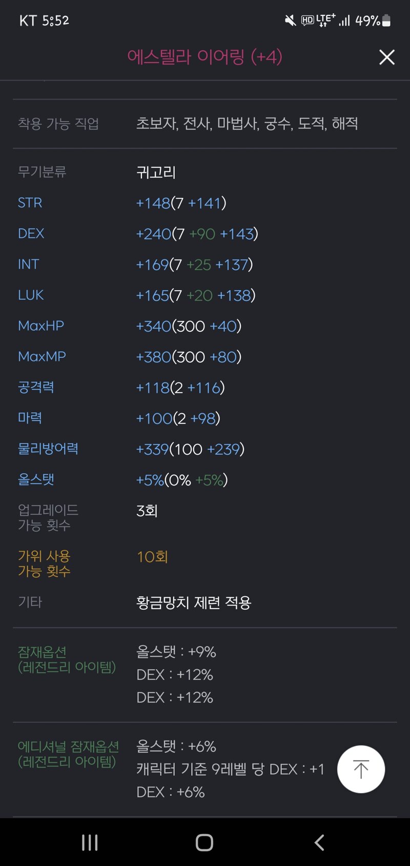 메이플스토리 인벤 여명 조금만 상향해줘 메이플스토리 인벤 자유게시판