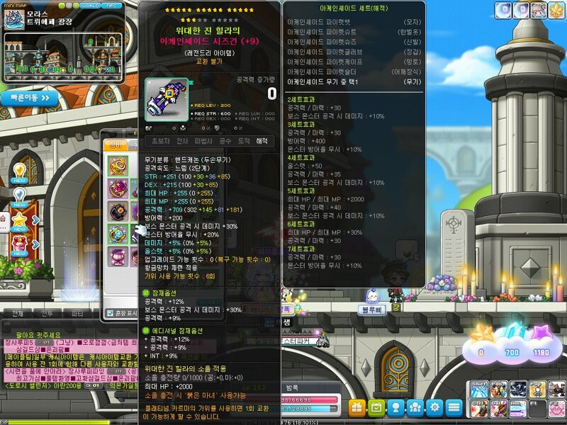 메이플스토리 인벤 현재 무엠에서 보조무기 효율 질문드립니다 메이플스토리 인벤 해적 직업게시판