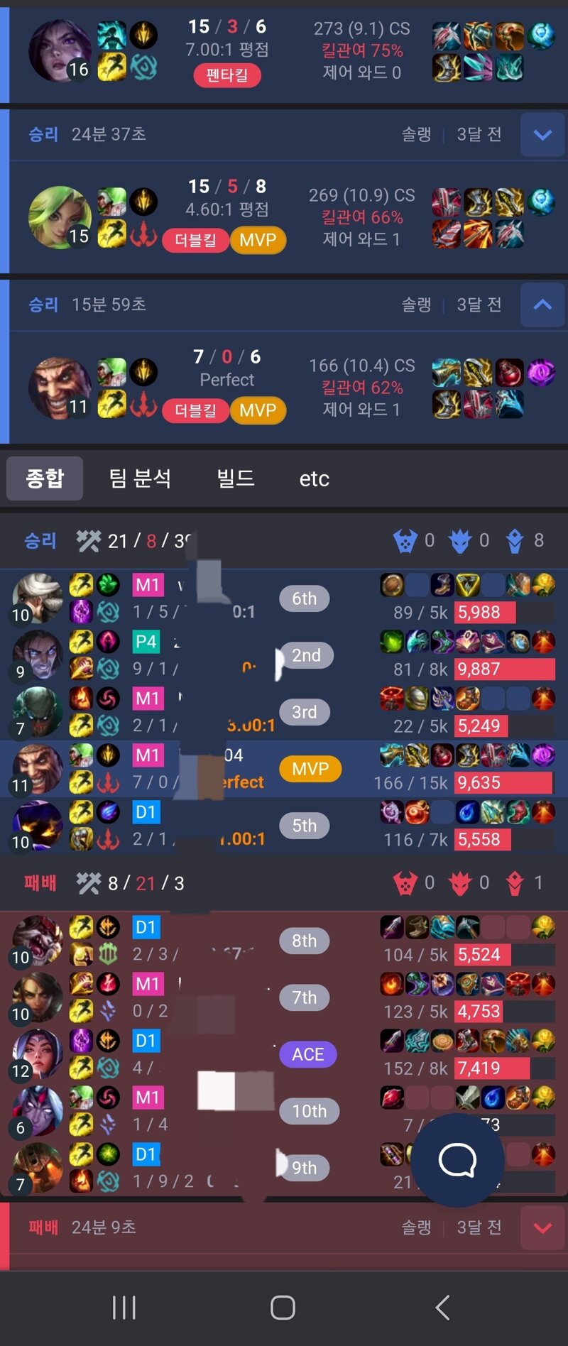 리그오브레전드 인벤 롤생중 가장 잘커본 판 Lol 봇 게시판