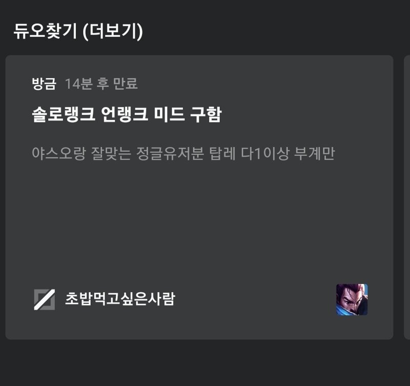리그오브레전드 인벤 평점 사이트 들어가자마자 보이는것 Lol 탑 게시판