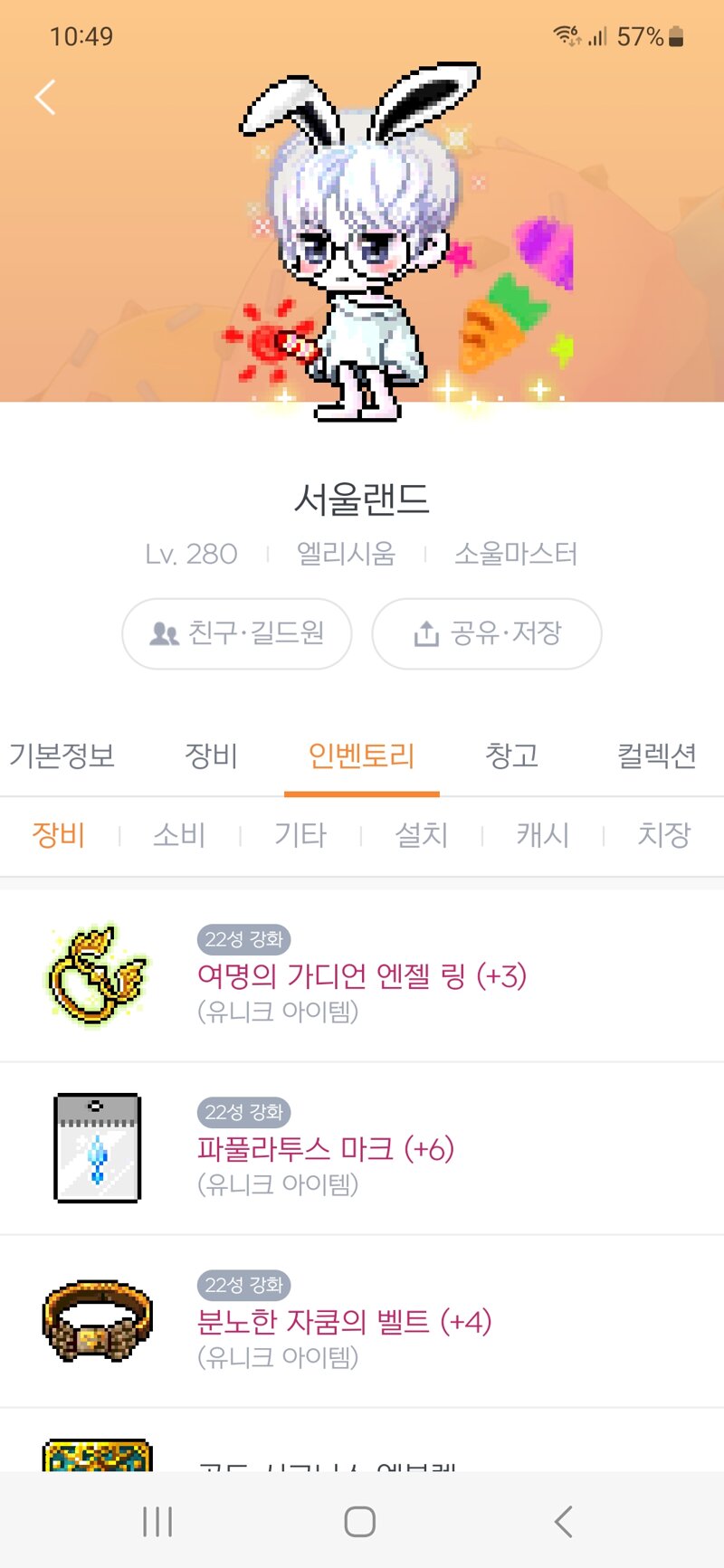 메이플스토리 인벤 승리의 보장셋 본주님 개추 메이플스토리 인벤 자유게시판