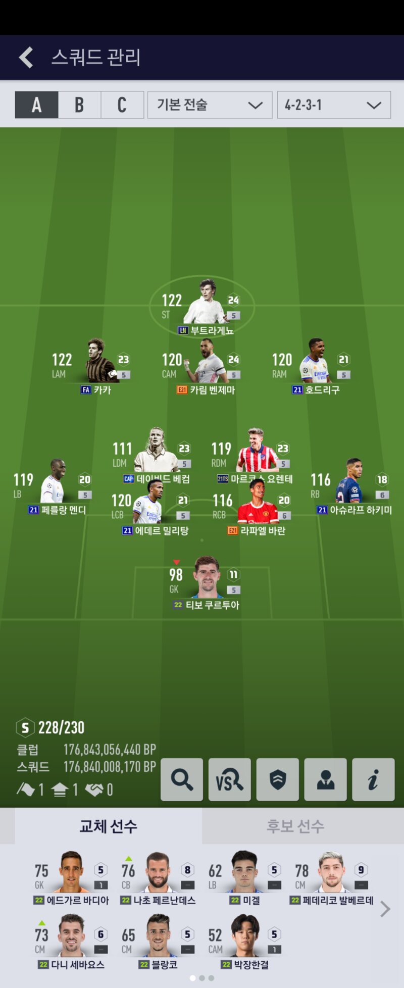 Fc 온라인 인벤 팀평좀 Fc 온라인 인벤 팀전술 평가 상담 게시판