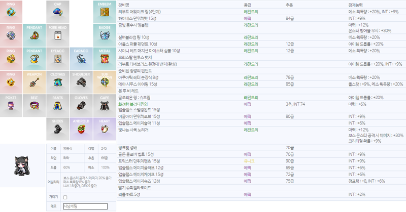메이플스토리 인벤 하버를 안주면 테버를 하버로 만들자 메이플스토리 인벤 리부트 게시판