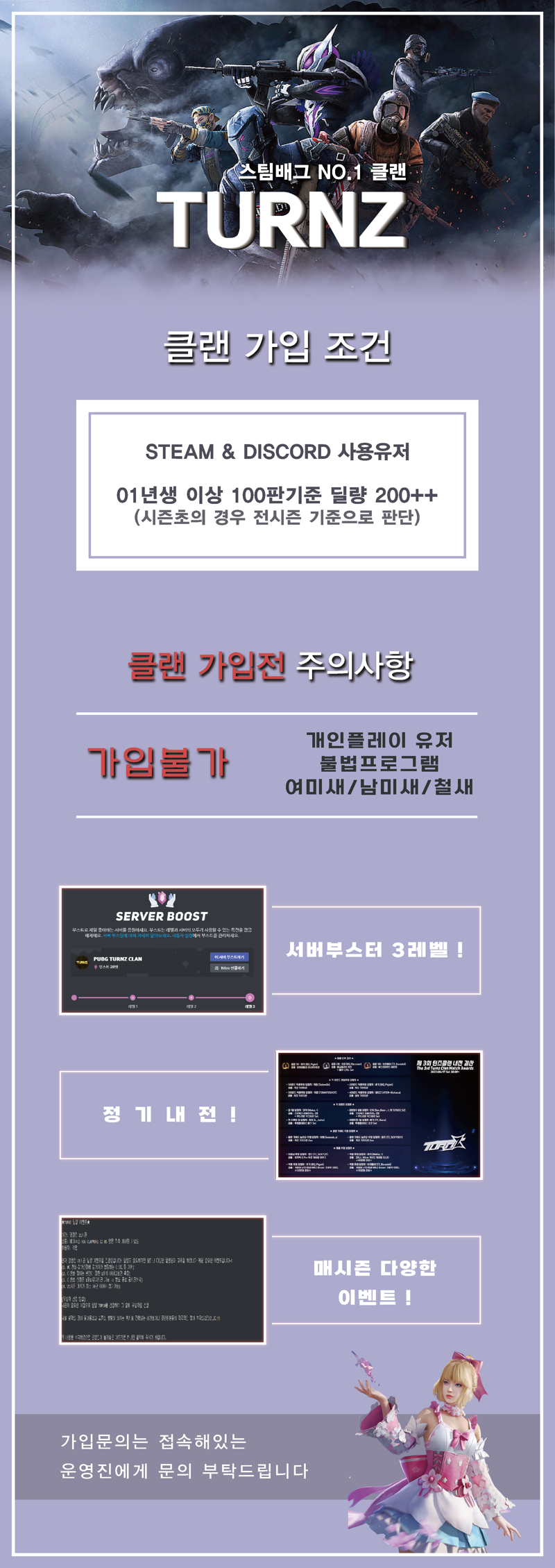 배틀그라운드 인벤 ️turnz ️ 턴즈 클랜에서 클랜원 모집합니다 배틀그라운드 방송클랜 홍보게시판