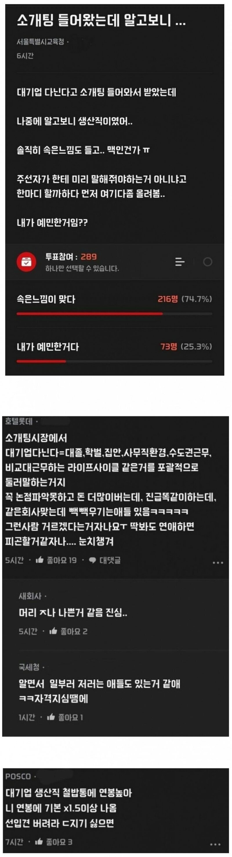 로스트아크 인벤 소개팅 이게 맞나요 ㅁㅊ ㄷㄷㄷㄷㄷㄷㄷ 로스트아크 인벤 자유 게시판