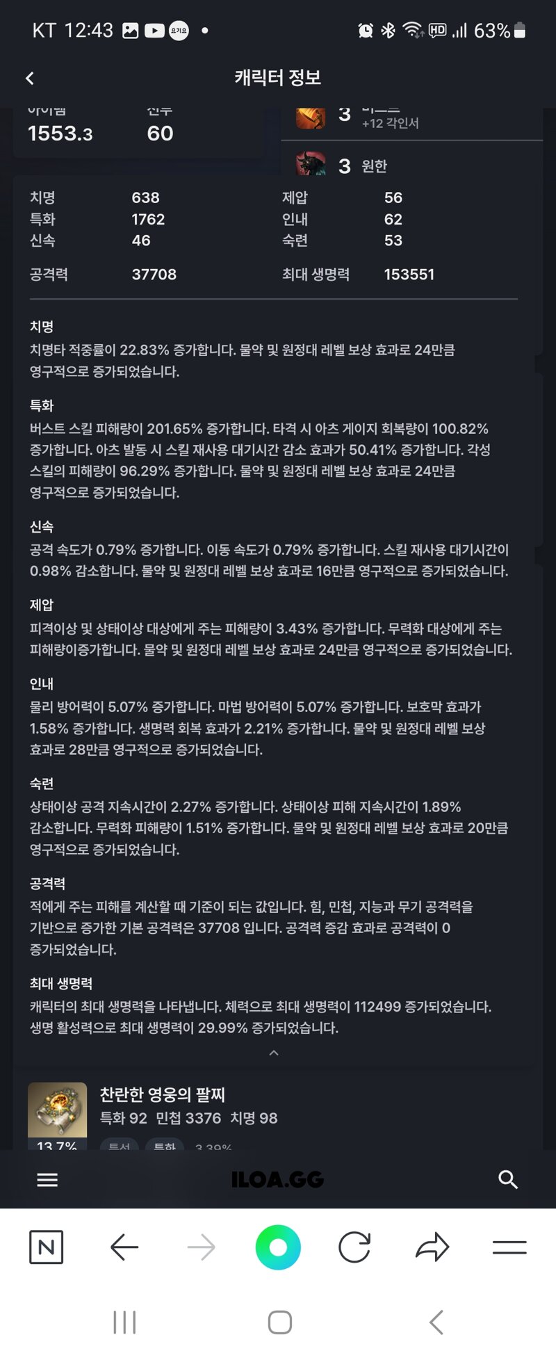 로스트아크 인벤 치적오류인가요 로스트아크 인벤 블레이드 게시판