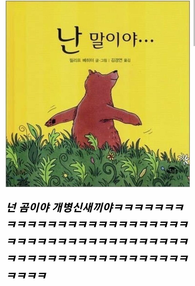 메이플스토리 인벤 병신새끼야 ㅋㅋㅋㅋㅋㅋㅋ 메이플스토리 인벤 자유게시판