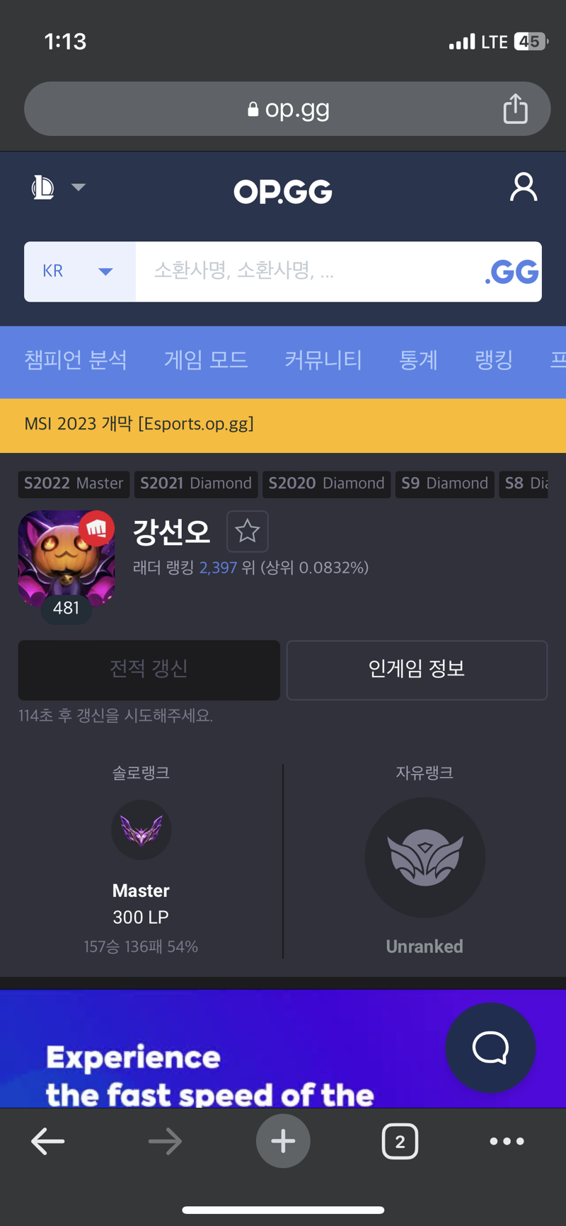 리그오브레전드 인벤 서폿유저가 주포를 원딜로 고르면 좋은점 Lol 서포터 게시판