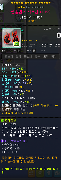 메이플스토리 인벤 이거 ㅁㅌㅊ 메이플스토리 인벤 자유게시판
