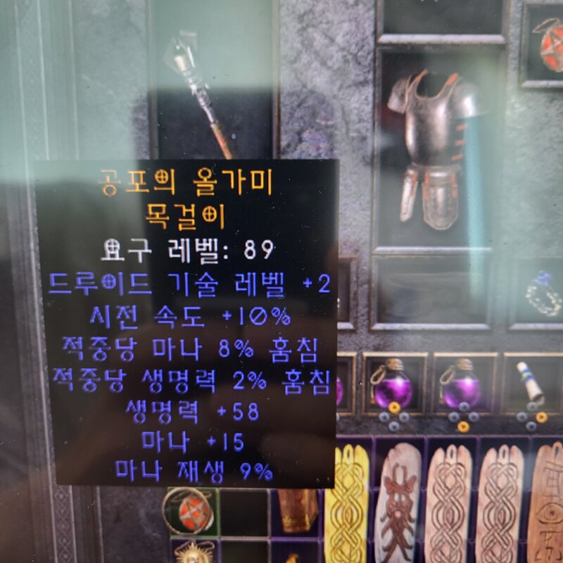 크랩아뮬들 시세있을까요 디아블로2 득템and자랑 게시판 디아블로2 인벤