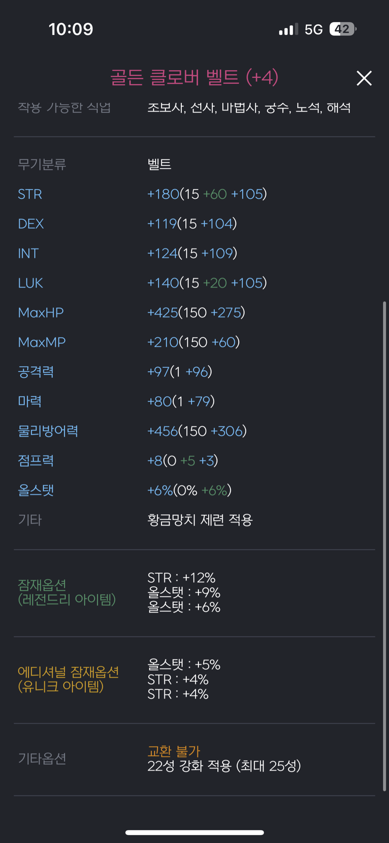 메이플스토리 인벤 보장 교가라고 메이플스토리 인벤 자유게시판
