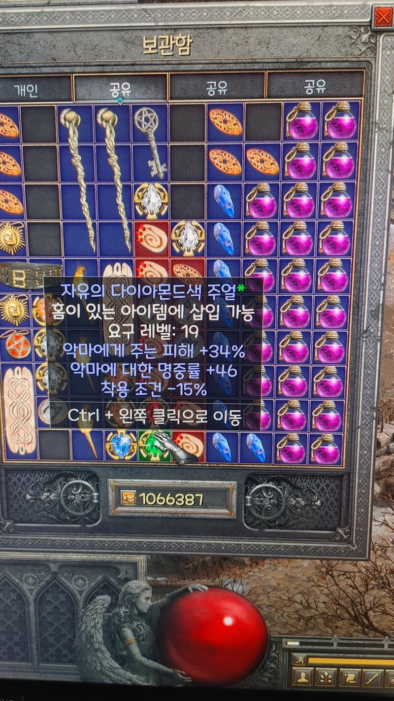 매직 주얼 시세 있을까요 디아블로2 자유 게시판 디아블로2 인벤