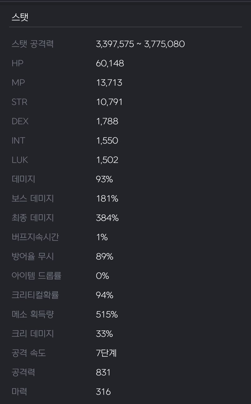 메이플스토리 인벤 228렙 히어로 보조무기 윗잠 뭐 골라야하나요 메이플스토리 인벤 리부트 게시판