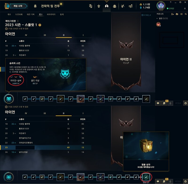 리그오브레전드 인벤 님들 롤초보라 질문좀 승리의스킨 얻는 조건이 뭐죠 Lol 인벤 자유 주제 게시판