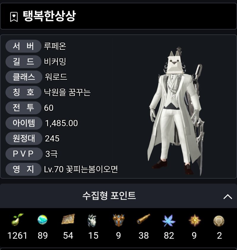 로스트아크 인벤 서폿형 워로드 소감내용추가 로스트아크 인벤 워로드 게시판