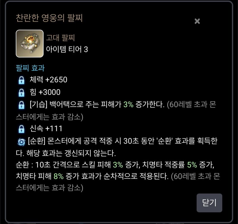 로스트아크 인벤 체술 특성각인 질문드립니다 로스트아크 인벤 인파이터 게시판