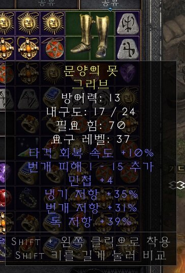 레지부츠 달려가 없음 디아블로2 득템and자랑 게시판 디아블로2 인벤