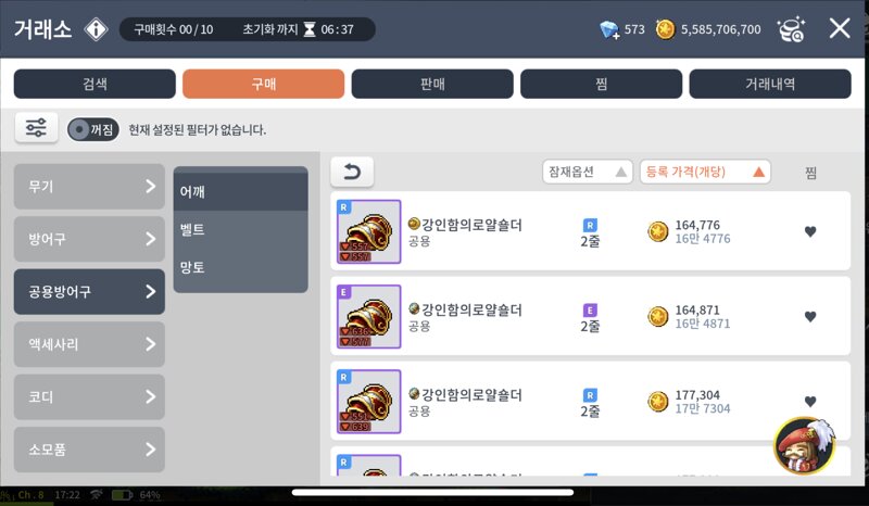 메이플스토리 인벤 경매장 통합 메이플스토리 인벤 자유게시판