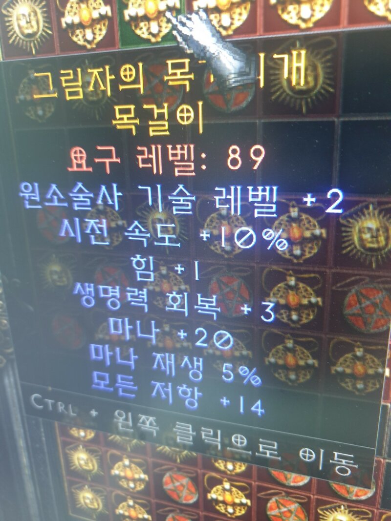 소서 아뮬 시세 궁금합니다 디아블로2 자유 게시판 디아블로2 인벤