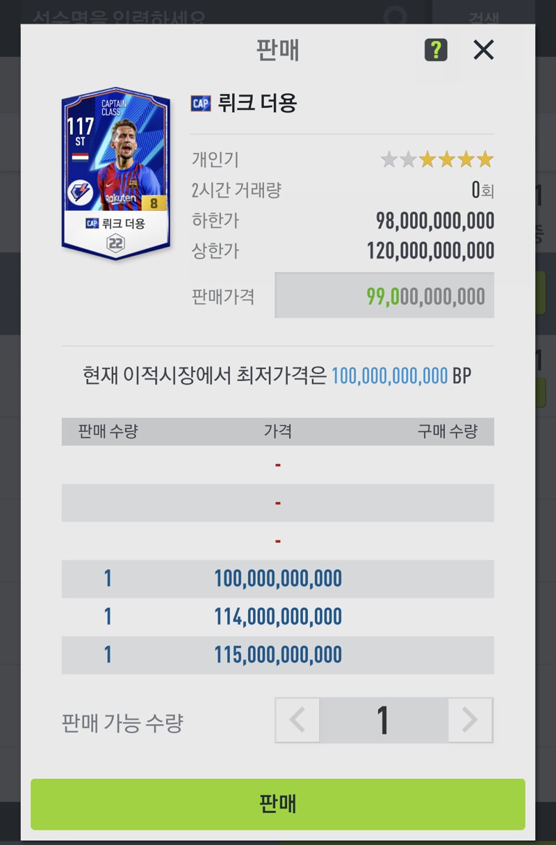 Fc 온라인 인벤 방금 뜸 117 Fc 온라인 인벤 득템강화 자랑 게시판