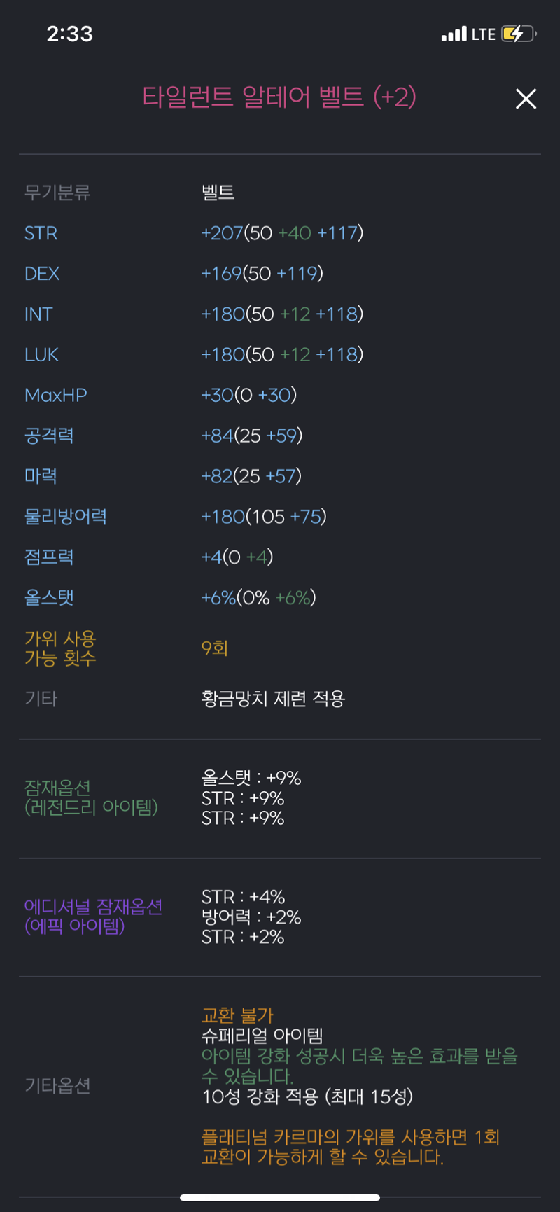 메이플스토리 인벤 메붕이 메결한다 메이플스토리 인벤 자유게시판