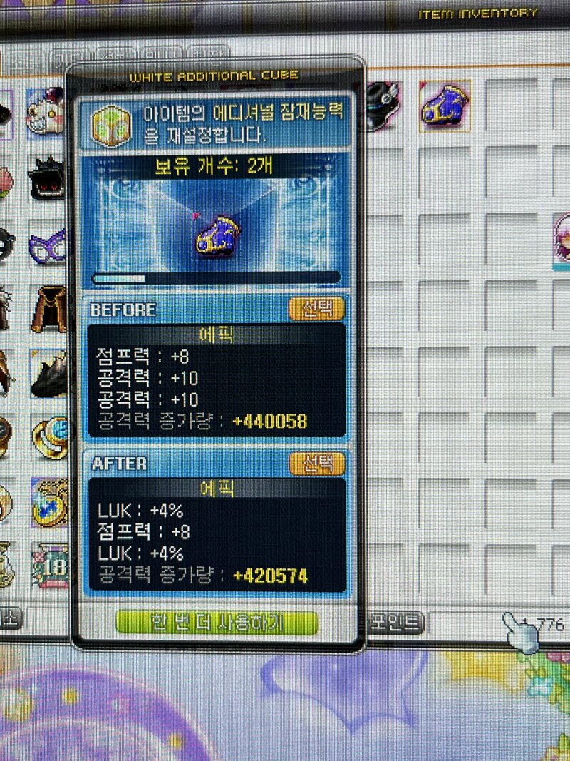 메이플스토리 인벤 님들아 급함 메이플스토리 인벤 자유게시판