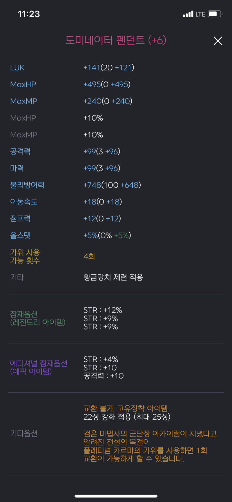 메이플스토리 인벤 메붕이 메결한다 메이플스토리 인벤 자유게시판