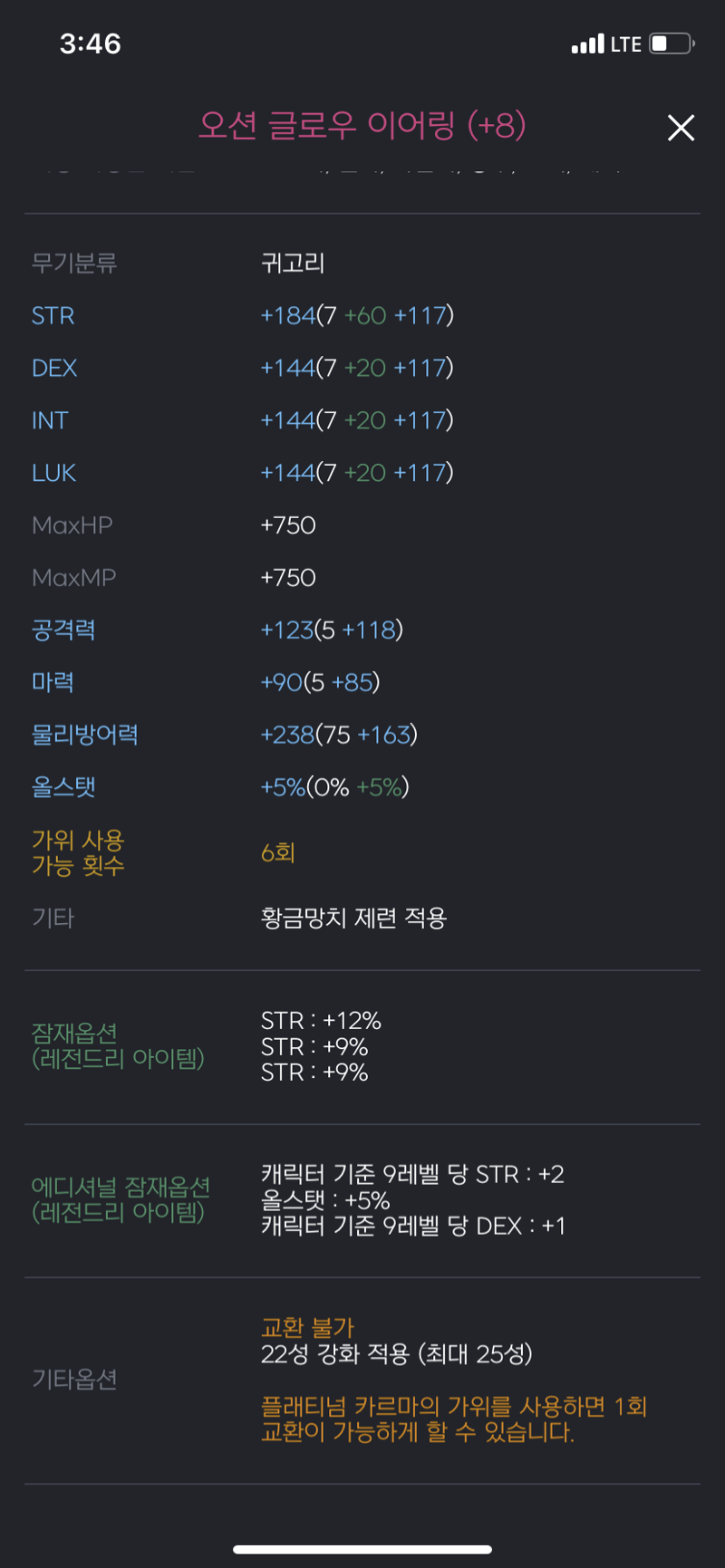 메이플스토리 인벤 메붕이 메결한다 메이플스토리 인벤 자유게시판
