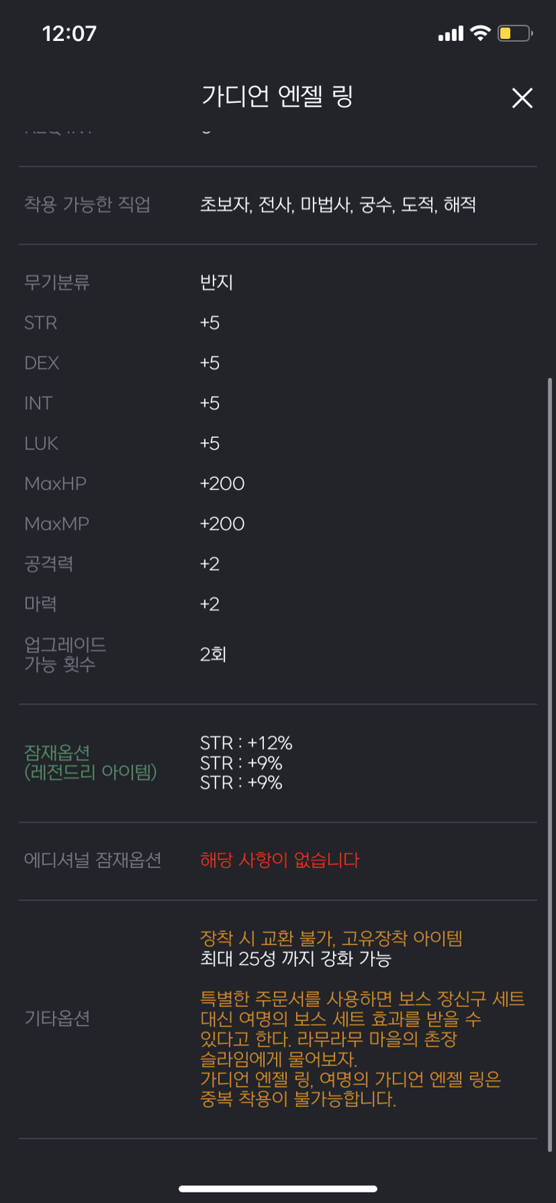 메이플스토리 인벤 메붕이 메결한다 메이플스토리 인벤 자유게시판