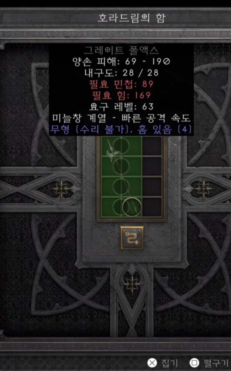 이걸로 뭘 만들까요 디아블로2 득템and자랑 게시판 디아블로2 인벤