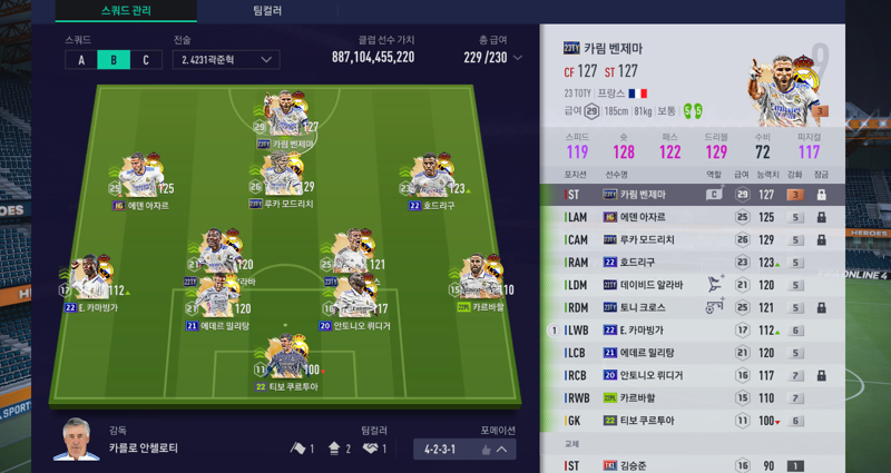 Fc 온라인 인벤 테커님 미페 인증합니다감사합니다 Fc 온라인 인벤 미니 페이스온 게시판