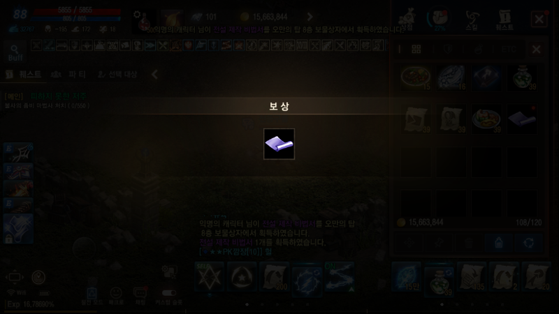 리니지m 인벤 8층 보물상자에서 전비 득 리니지m 인벤 득템과 러쉬 다이샷 갤러리