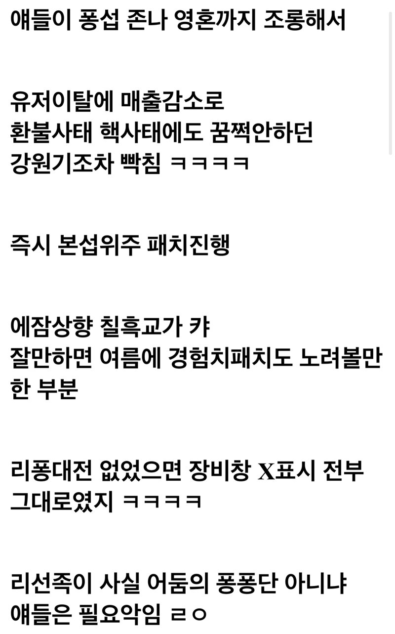 메이플스토리 인벤 갤펌 ㅋㅋ 메이플스토리 인벤 자유게시판