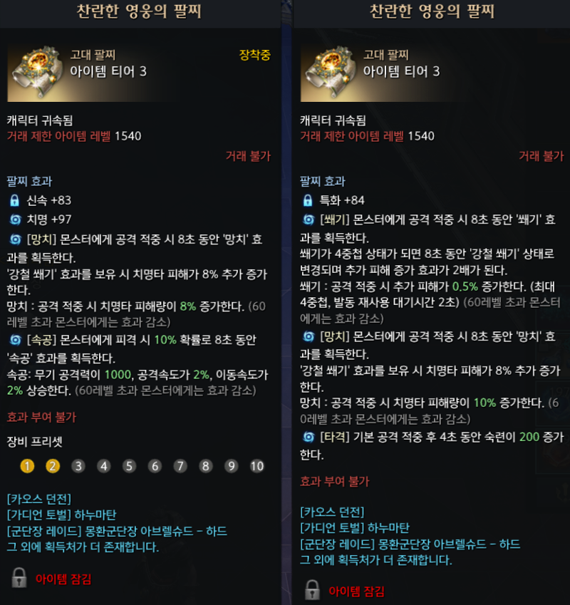 로스트아크 인벤 역천 정단 쓸만 할까요 로스트아크 인벤 기공사 게시판