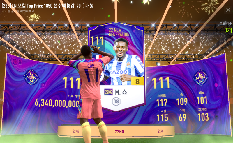 Fc 온라인 인벤 밑 금카 결과 ㅋㅋㅋ Fc 온라인 인벤 자유게시판