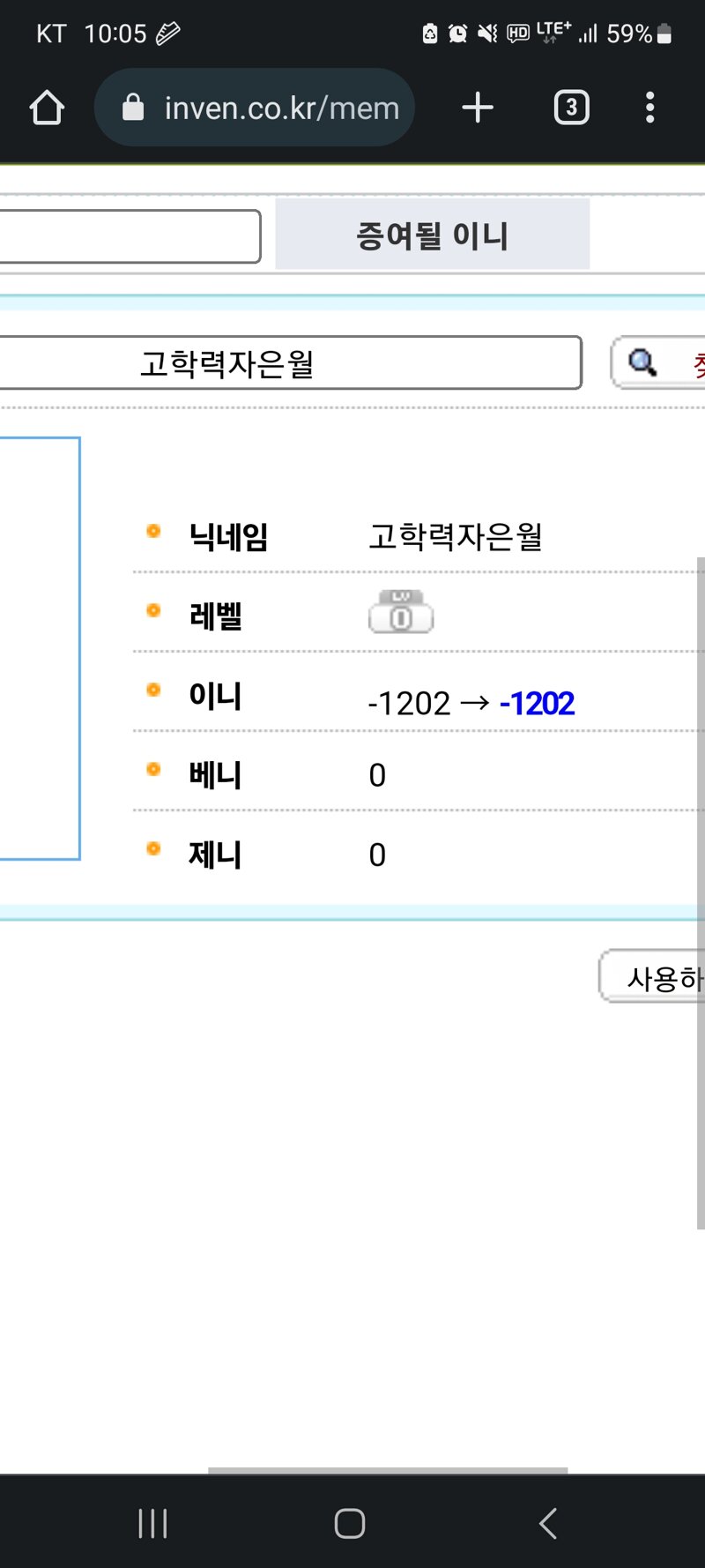 메이플스토리 인벤 임마 진짜 갔는데 ㅋㅋㅋㅋㅋㅋ 메이플스토리 인벤 자유게시판