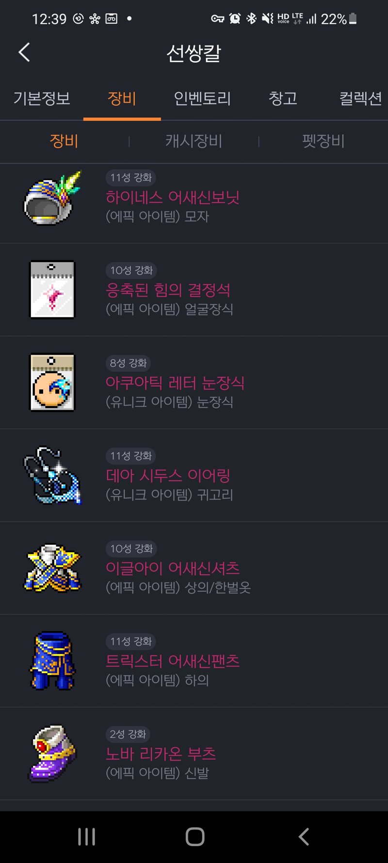 메이플스토리 인벤 어디 먼저 손대야 할까요 메이플스토리 인벤 리부트 게시판