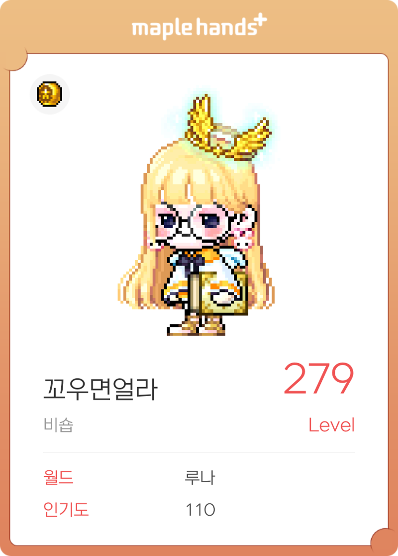 메이플스토리 인벤 님들 이거 비숍같죠 메이플스토리 인벤 자유게시판