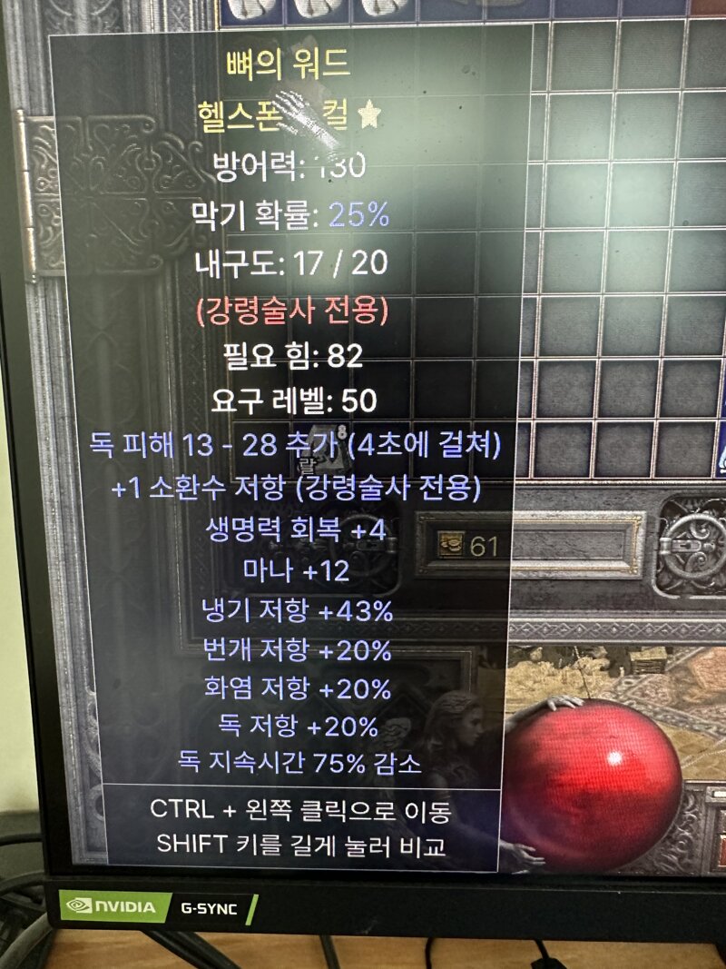 형님들 누님들 ㅎ 궁금합니다 ㅎ 시세가 있을까용 디아블로2 득템and자랑 게시판 디아블로2 인벤