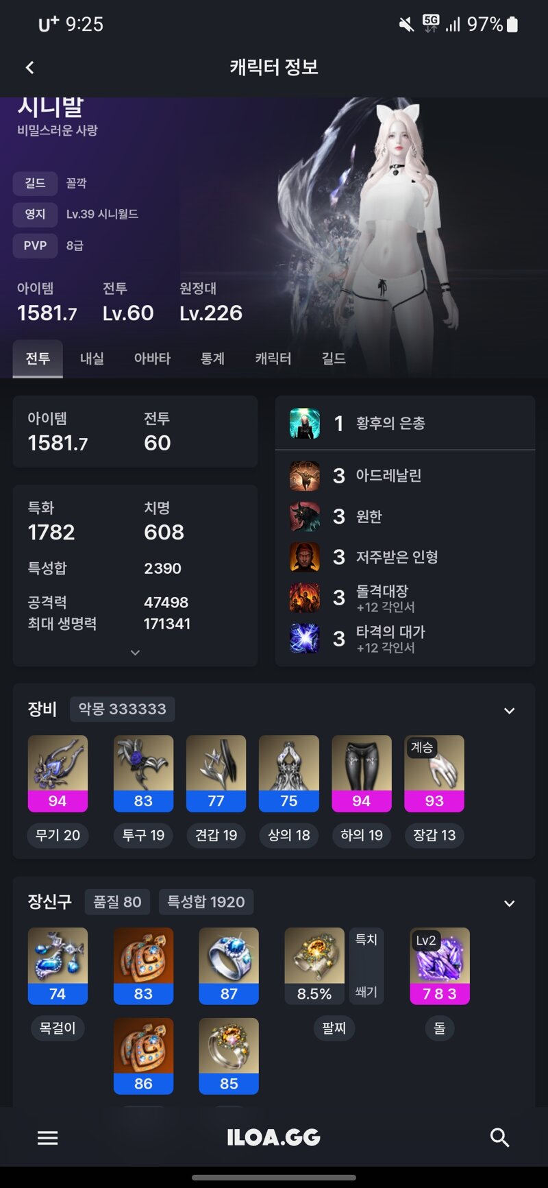 로스트아크 인벤 검사 받으러왔습니다 로스트아크 인벤 아르카나 게시판