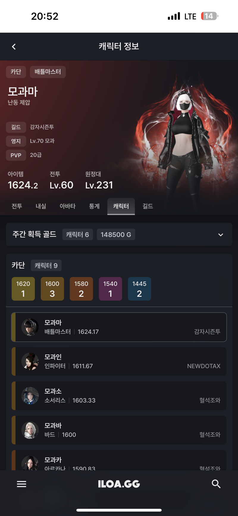 로스트아크 인벤 감자시즌투길드 모과마 상하탑엘40숙제팟 숙코짓하고 탈주 로스트아크 인벤 서버 사건사고 게시판