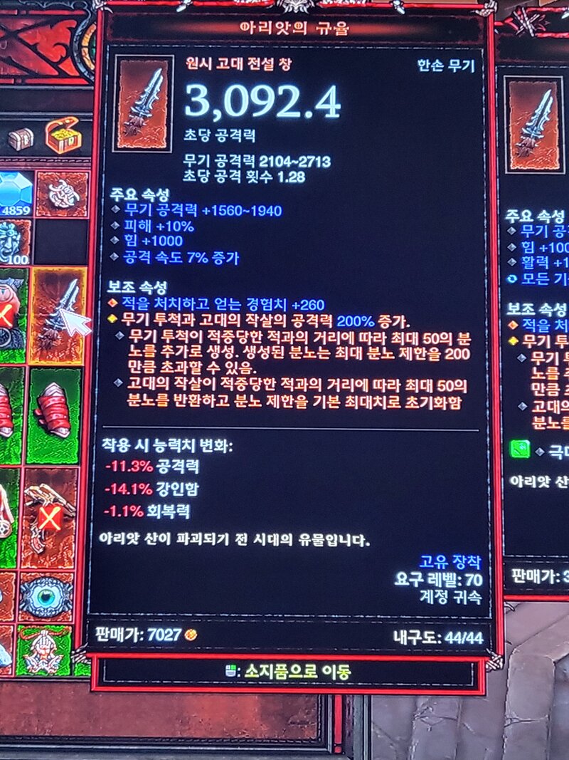 아리앗규율 마부질문요 디아블로3 인벤 야만용사 디아블로3 인벤