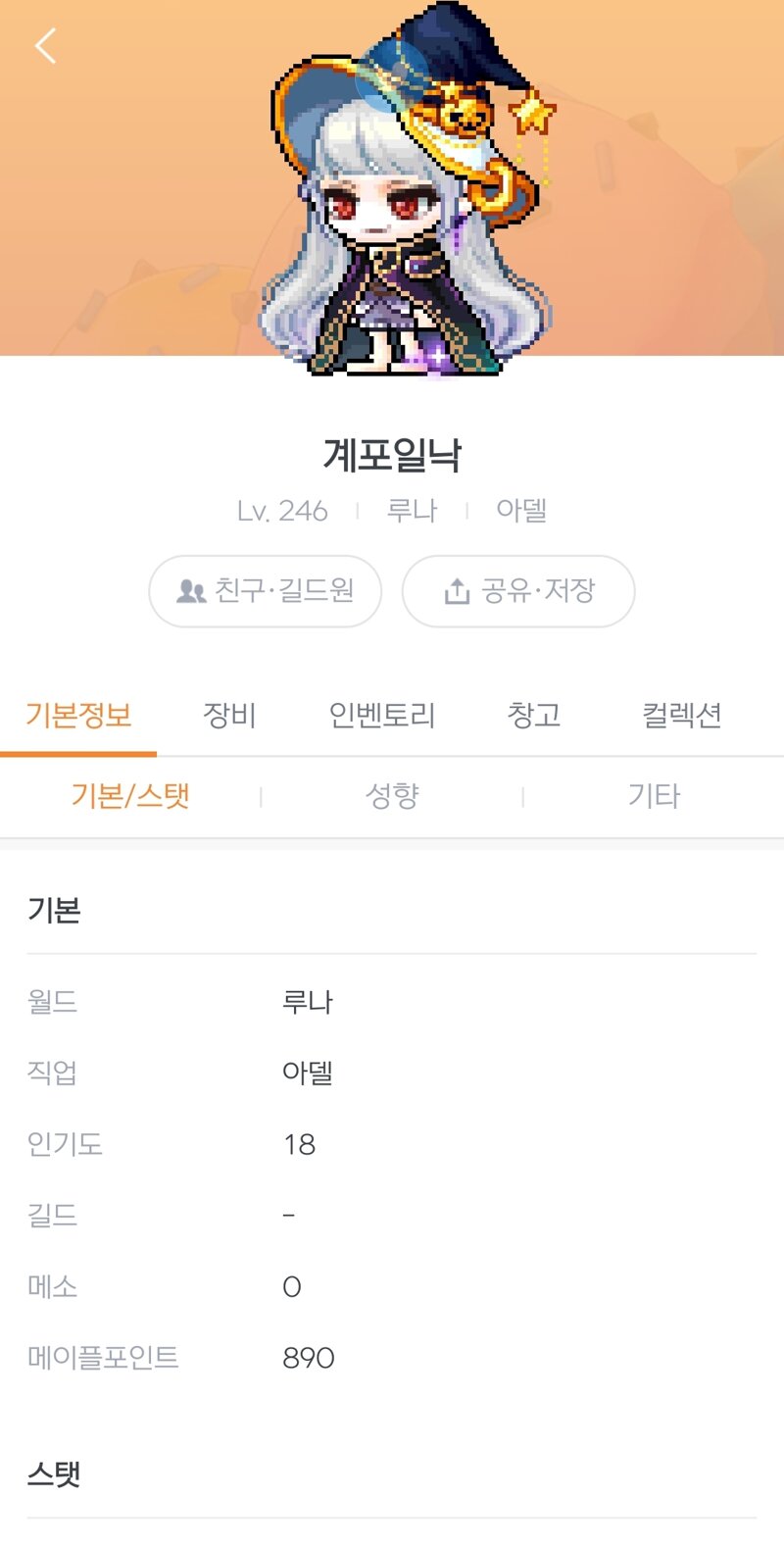 메이플스토리 인벤 내일 루나섭에서 이벤트 하나 연다 메이플스토리 인벤 자유게시판