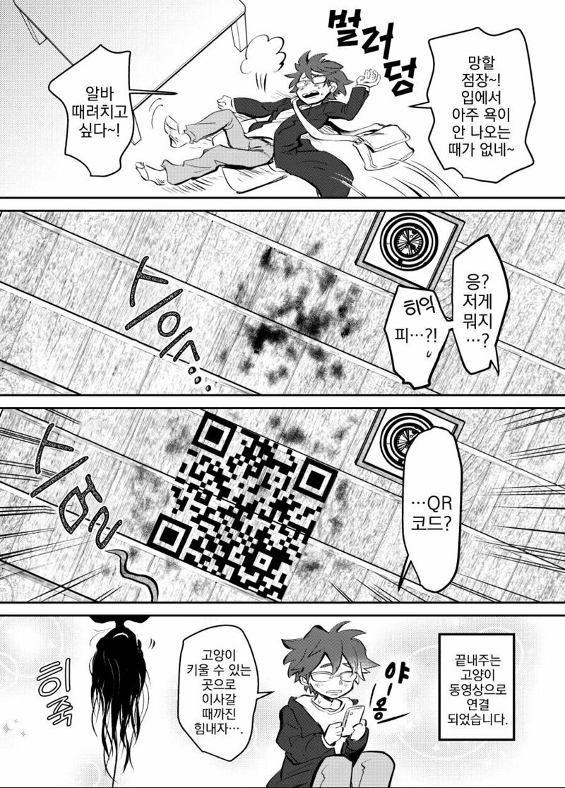 메이플스토리 인벤 착한 귀신manhwa 메이플스토리 인벤 자유게시판