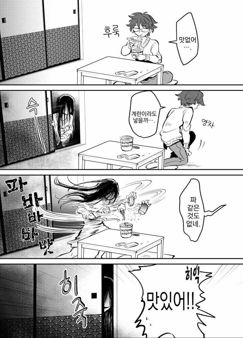 메이플스토리 인벤 착한 귀신manhwa 메이플스토리 인벤 자유게시판