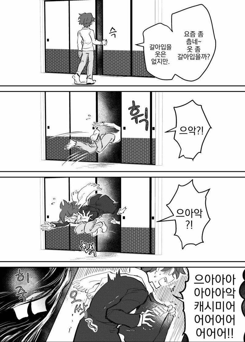메이플스토리 인벤 착한 귀신manhwa 메이플스토리 인벤 자유게시판