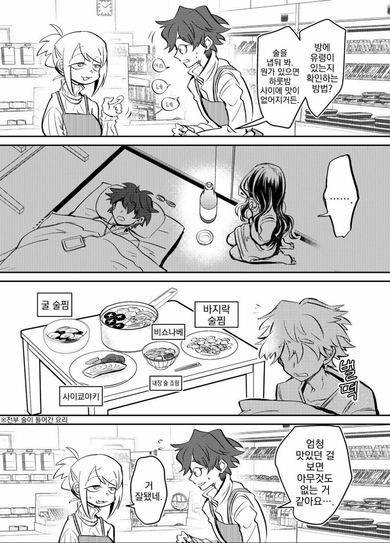 메이플스토리 인벤 착한 귀신manhwa 메이플스토리 인벤 자유게시판